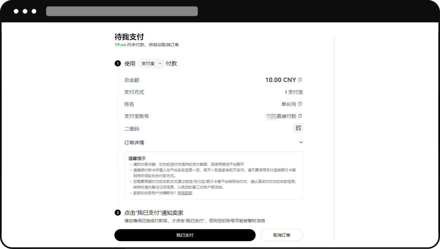 OKX欧易快捷和 C2C 买/卖币全流程（App/Web端）-Quai中文社区