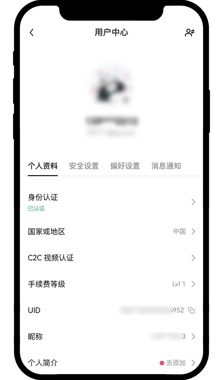 OKX欧易快捷和 C2C 买/卖币全流程（App/Web端）-Quai中文社区