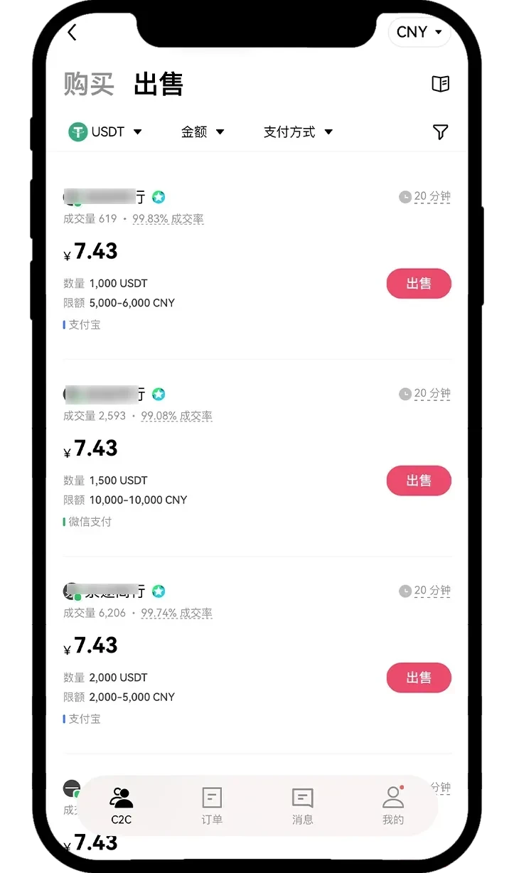 OKX欧易快捷和 C2C 买/卖币全流程（App/Web端）-Quai中文社区